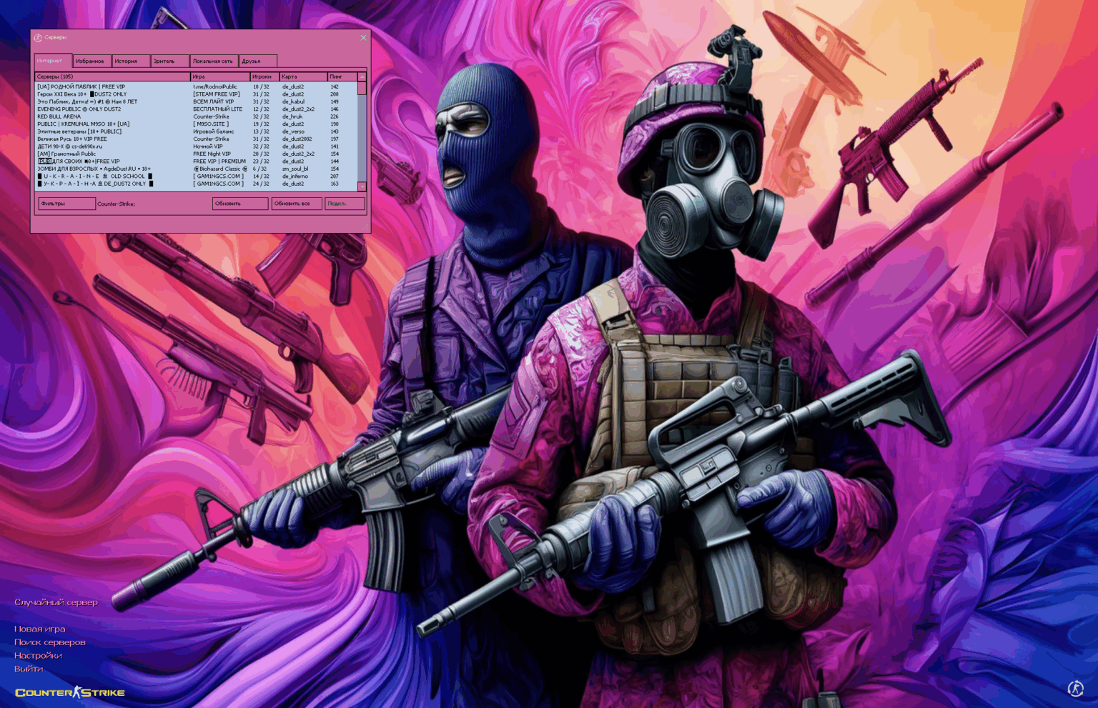 CS 1.6 Bubble Gum Edition Free • Download CS 1.6 • Counter-Strike 1.6