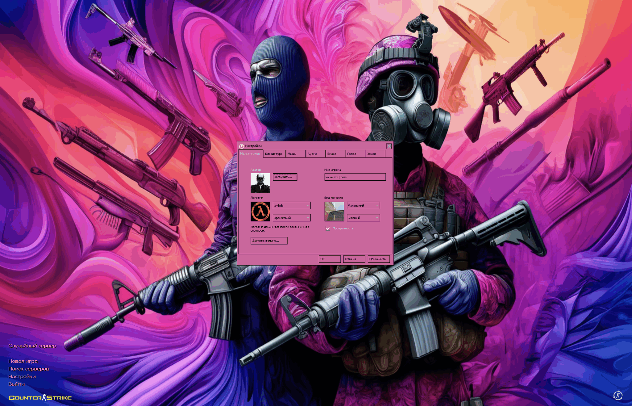 CS 1.6 Bubble Gum Edition Free • Download CS 1.6 • Counter-Strike 1.6